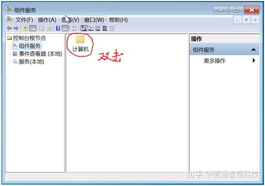 如何进行DCOM配置？--DCOM配置方案分享 - 知乎