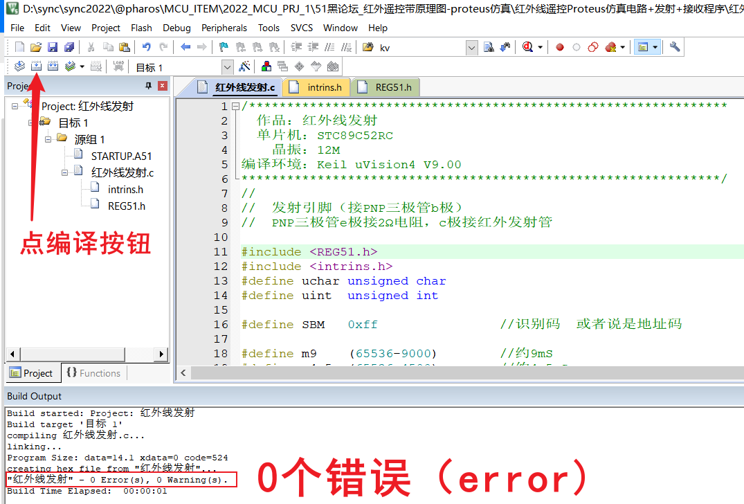 PRJ1_5_红外遥控开关_项目实战_代码详细分析（开源） - 知乎