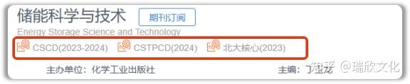 电池领域中文期刊核心（CSCD、北大核心、EI、科技核心） - 知乎