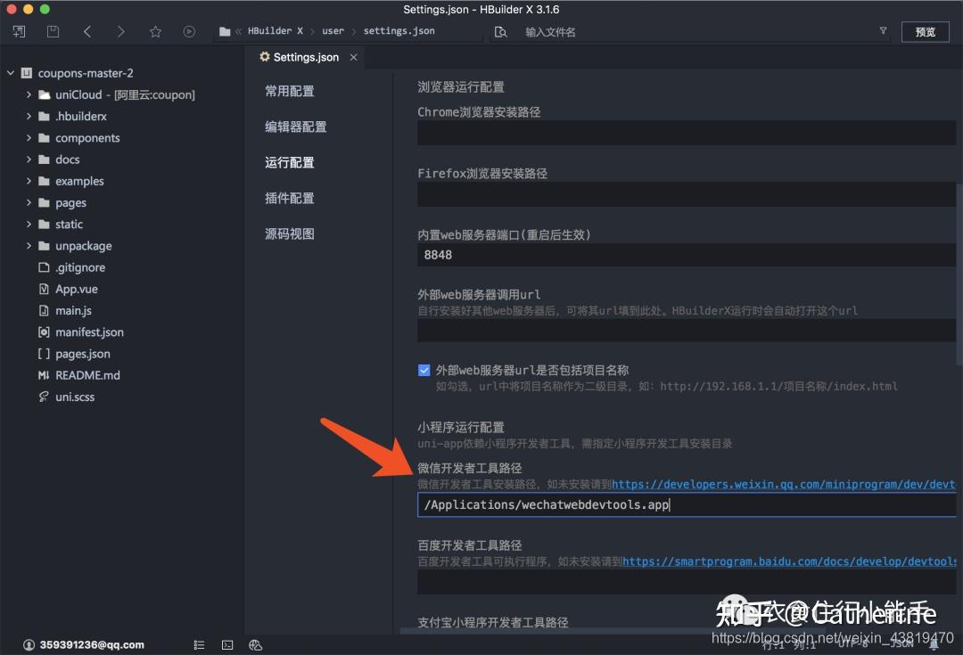 从零搭建美团饿了么外卖红包CPS小程序教程 - 知乎