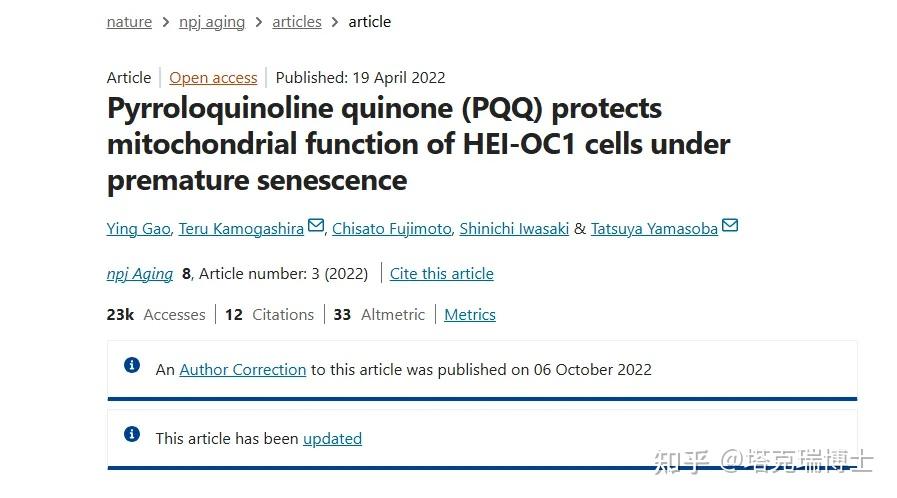 1种成分，双层抗衰：PQQ居然能同时拯救你的皮肤和大脑？ - 知乎