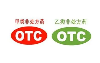 什么是OTC注册？OTC注册是什么？非处方药OTC注册 - 知乎