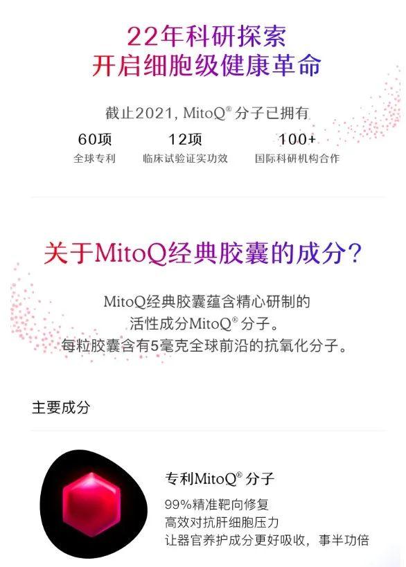 领航世界保健品市场的MitoQ - 知乎
