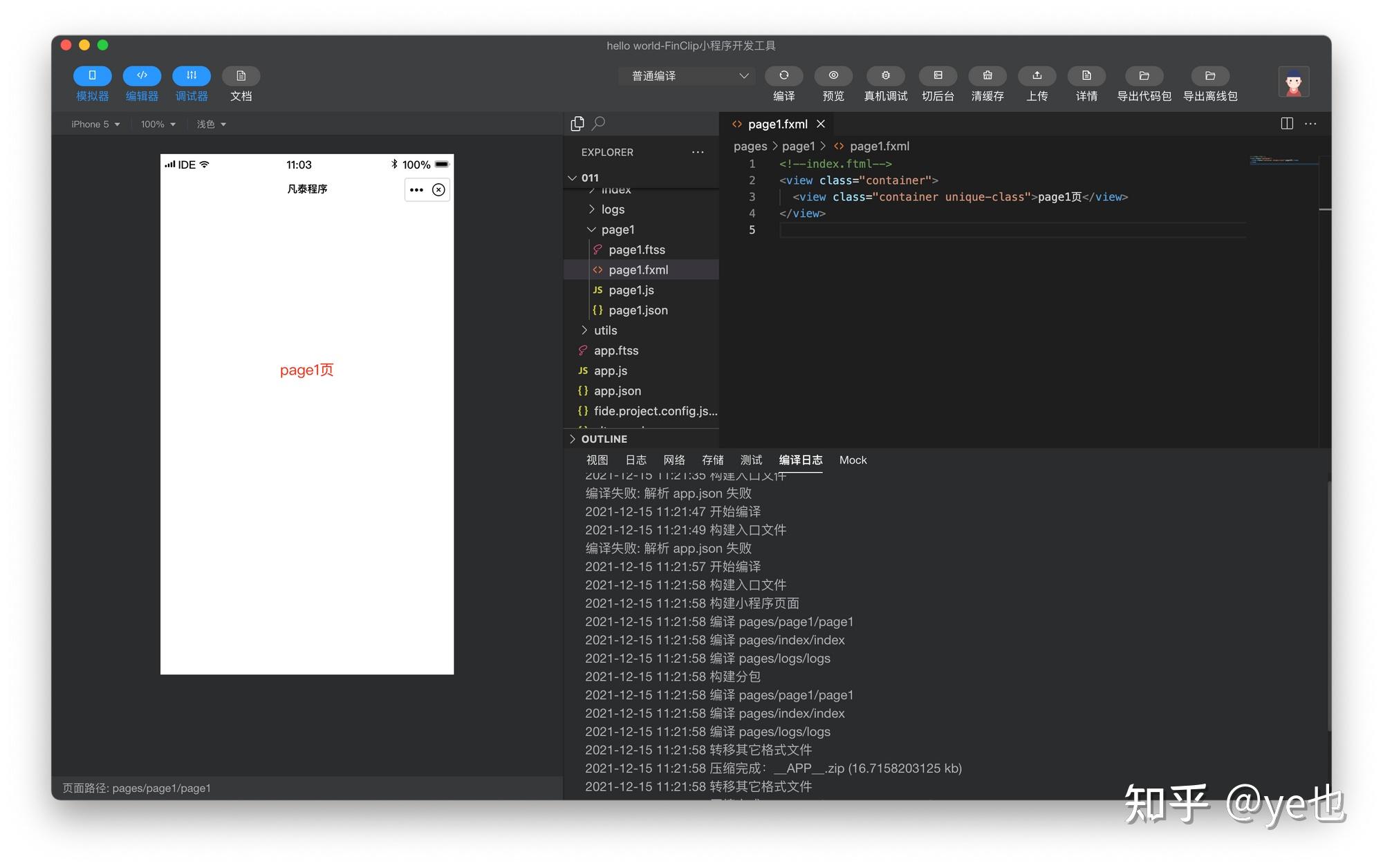 简单编写小程序的 Css 样式 知乎