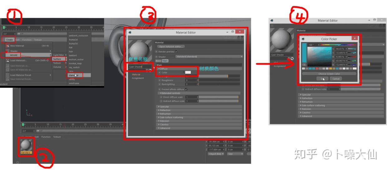 【C4DtoA 02】Arnold渲染器：一般工作流程 - 知乎