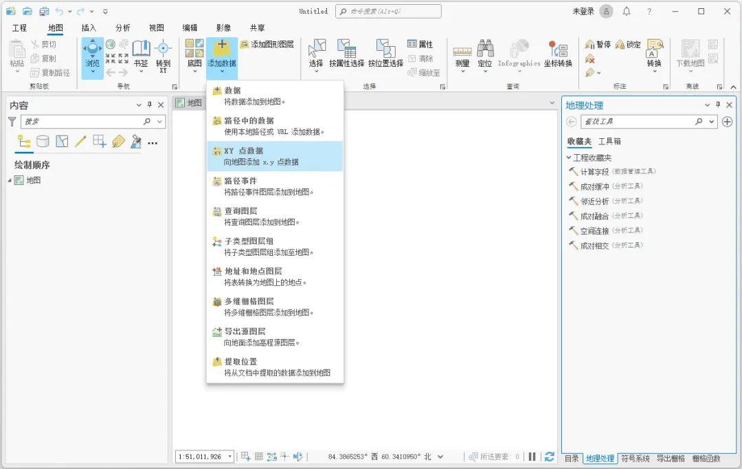 如何使用ArcGIS Pro将Excel表转换为SHP文件 - 知乎