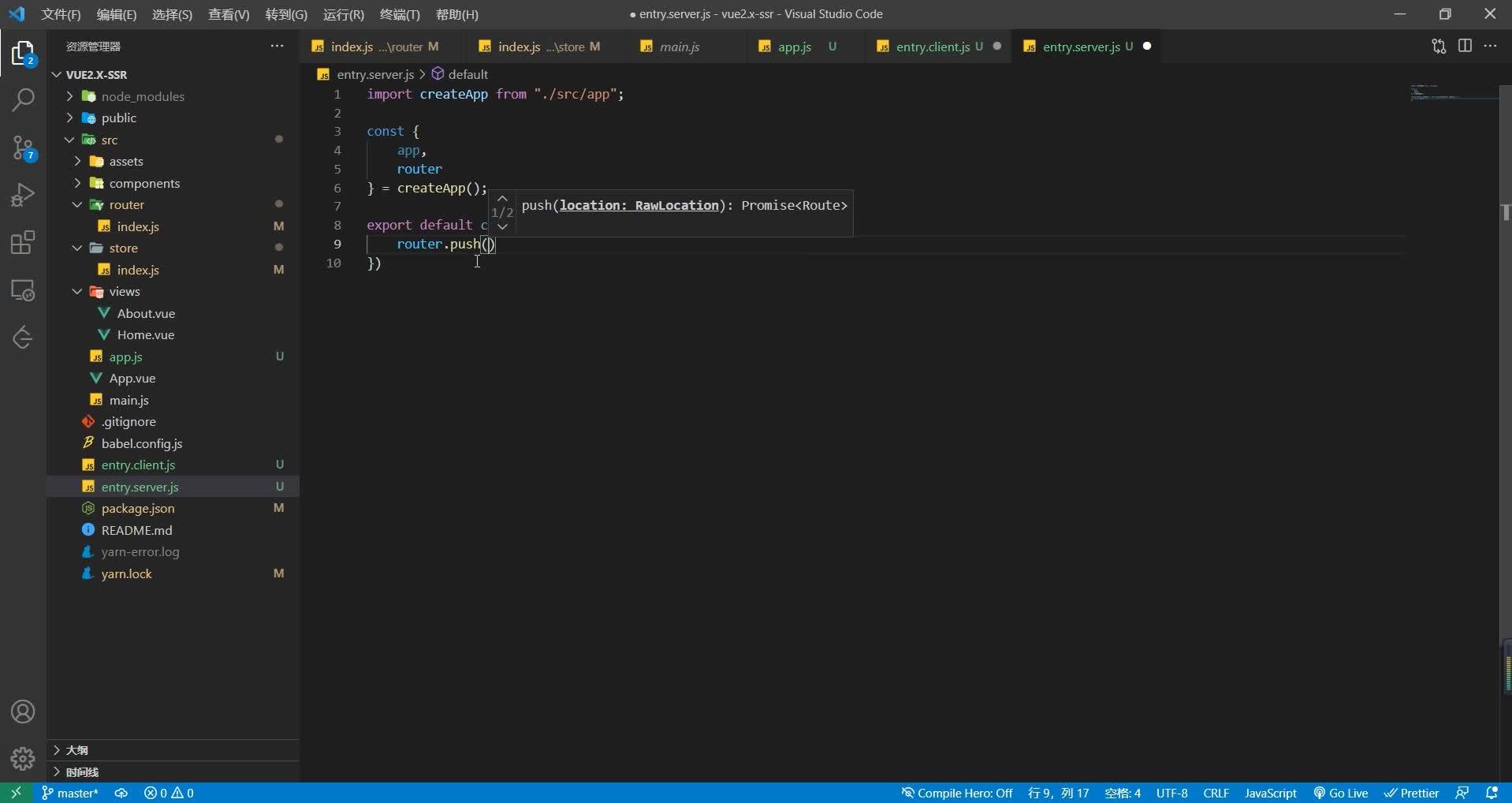 基于 vue2.x 与 express 搭建 Vue SSR