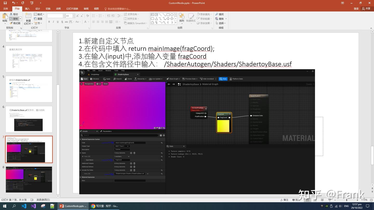 UE5 通过自定义节点 转换 Shadertoy 效果 - 知乎