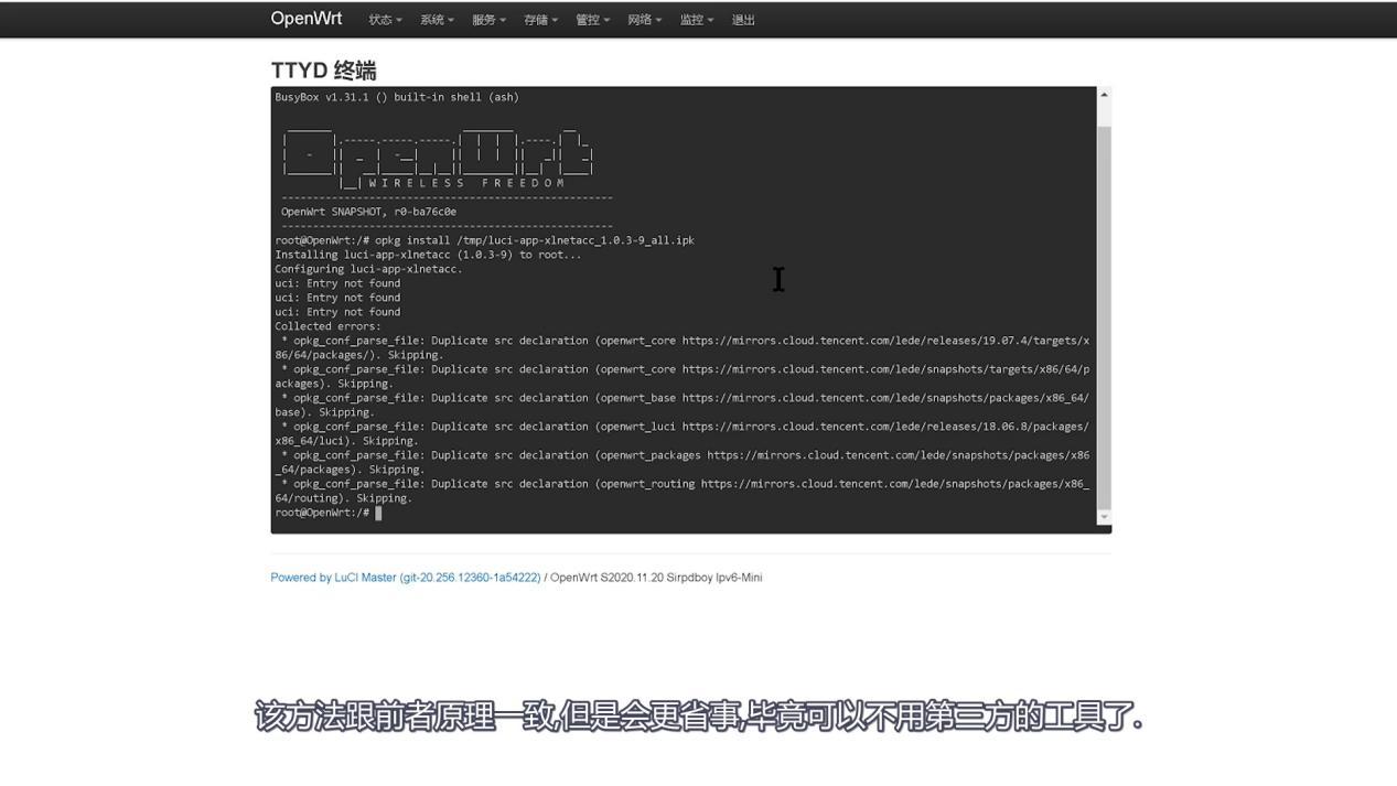 许迎果 第215期 OpenWrt插件的安装与卸载 - 知乎