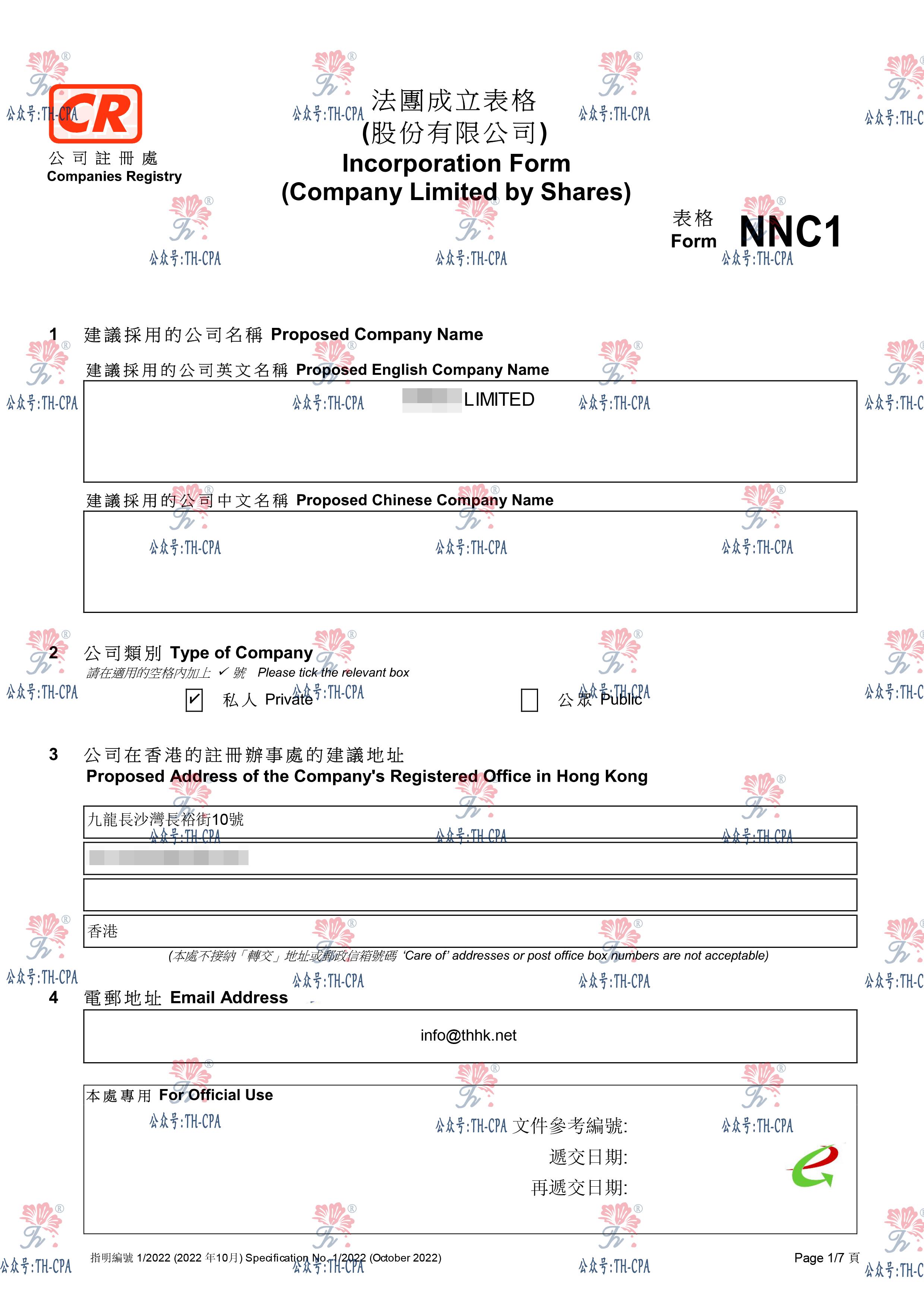 香港公司注册证书Cl、商业登记证BR、法团成立表格NNC1的英文全称？ - 知乎
