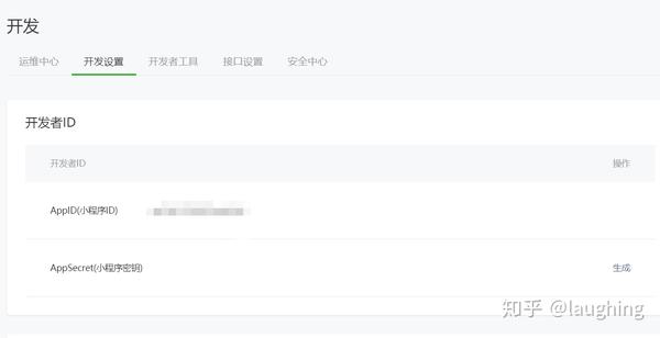 一小时开发一个简单的微信小程序 知乎