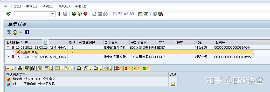 SAP销售发票Billing IDOC自动生成MIRO及应付会计凭证 - 知乎