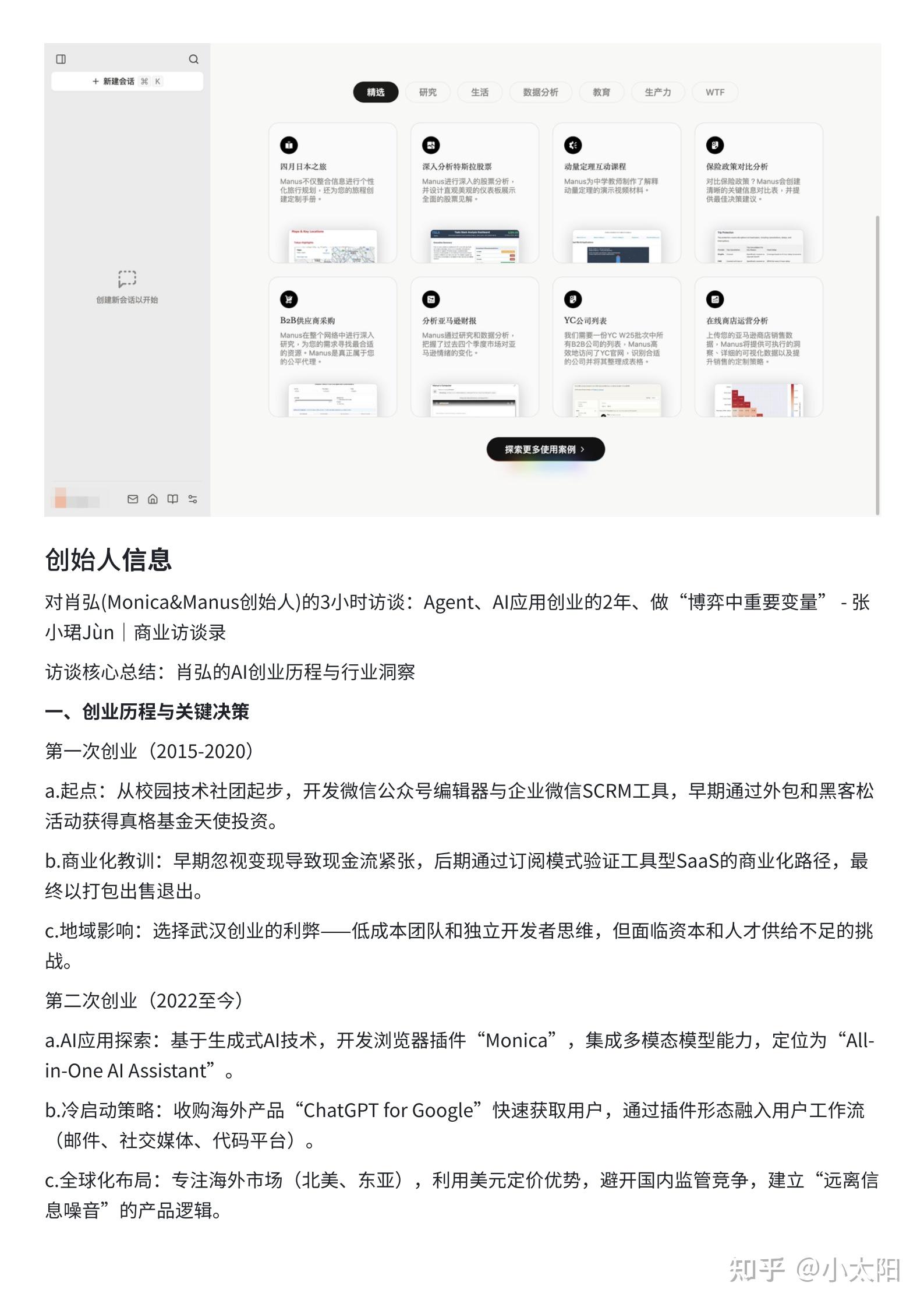 从零开始了解Manus（附下载） - 知乎