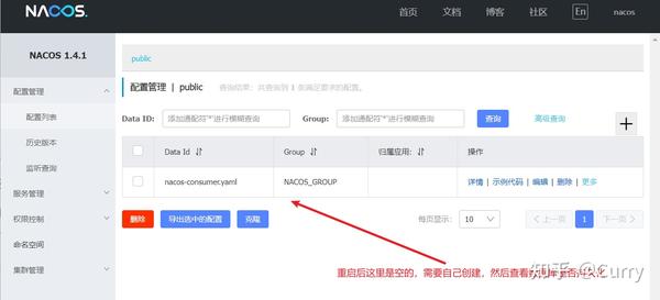 Nacos的安装、持久化、集群 知乎