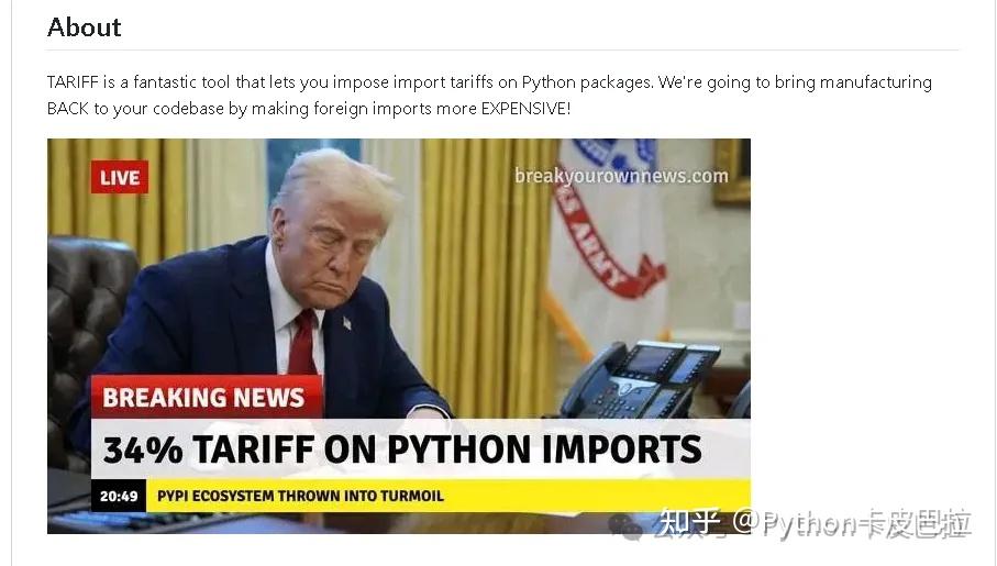 如何看待新Python库tariff，安装后可以根据关税百分比延长任意库的导入时长？ - 知乎