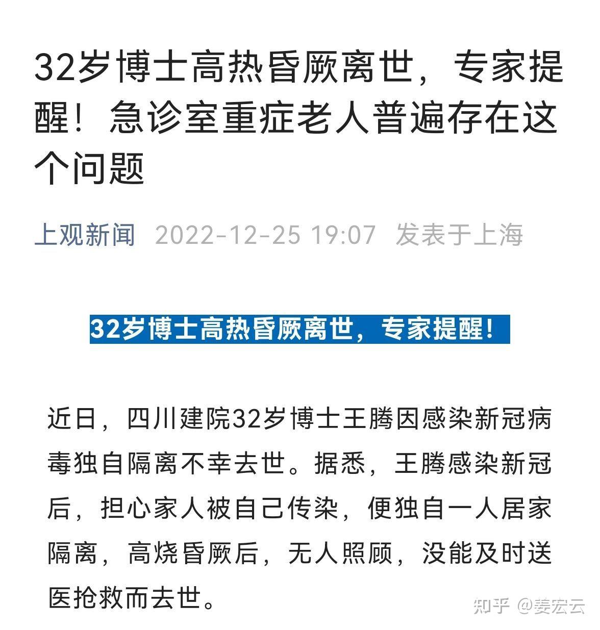 孤独战新冠,太危险!兼论杨过杨康之后婚恋观之微调 知乎