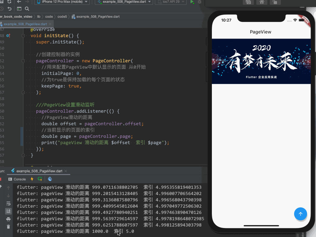 Flutter PageView 使用详细概述 - 知乎