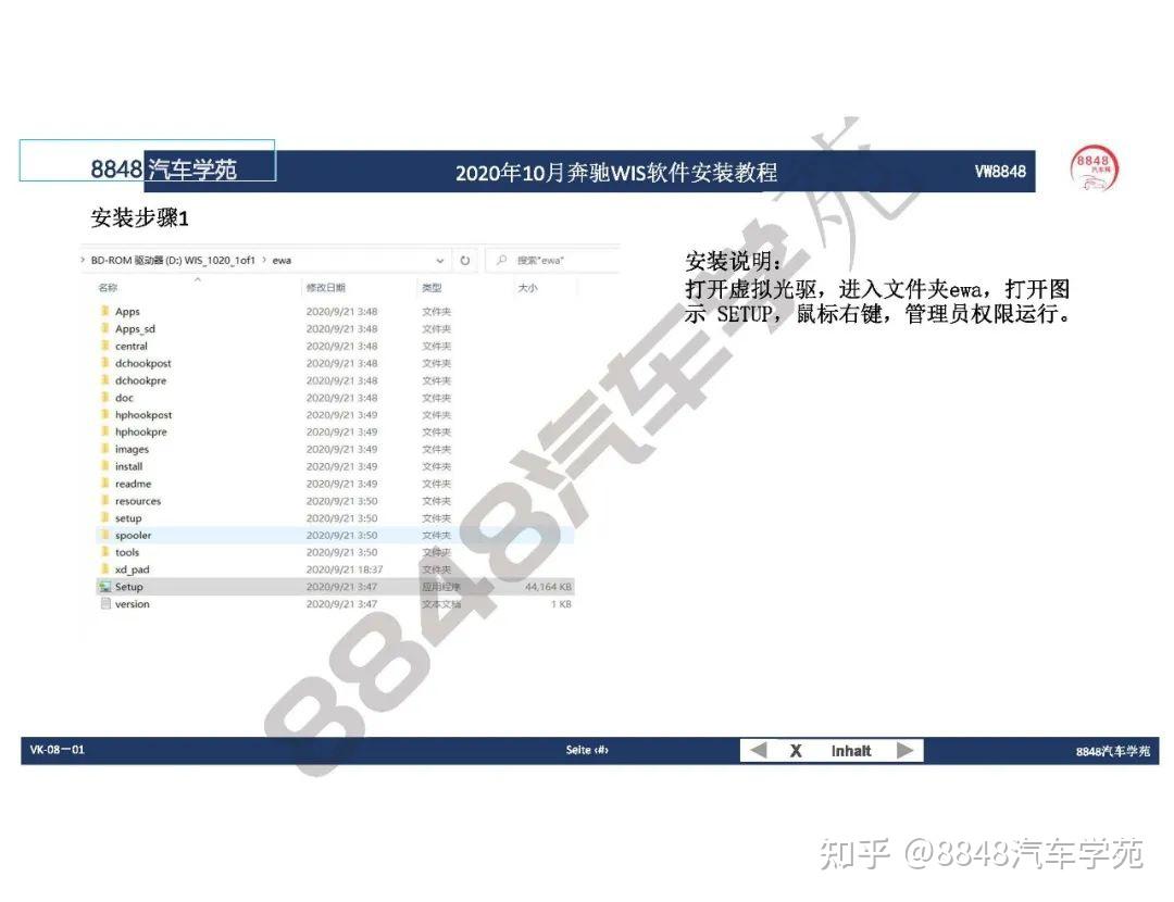 2020年10月版的奔驰WIS下载地址和安装详细教程 - 知乎