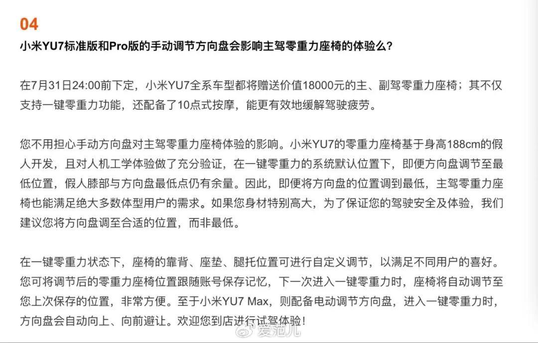 雷军直播答网友问：等不及YU7可以选小鹏G7理想i8，小米汽车后年出海 - 知乎