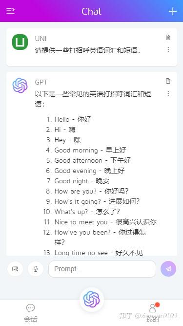 Chatgpt Uniapp 基于uni App Vue3跨多端ai会话 知乎