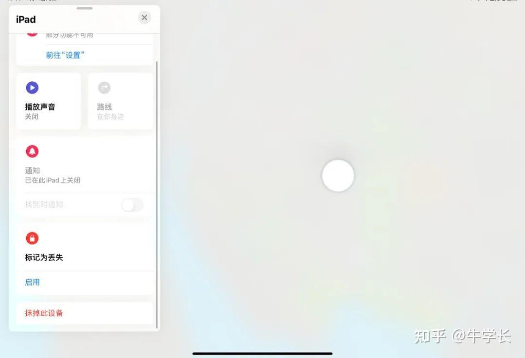 iPad锁屏密码忘记了怎么办？不可用/已停用的解决方法！ - 知乎