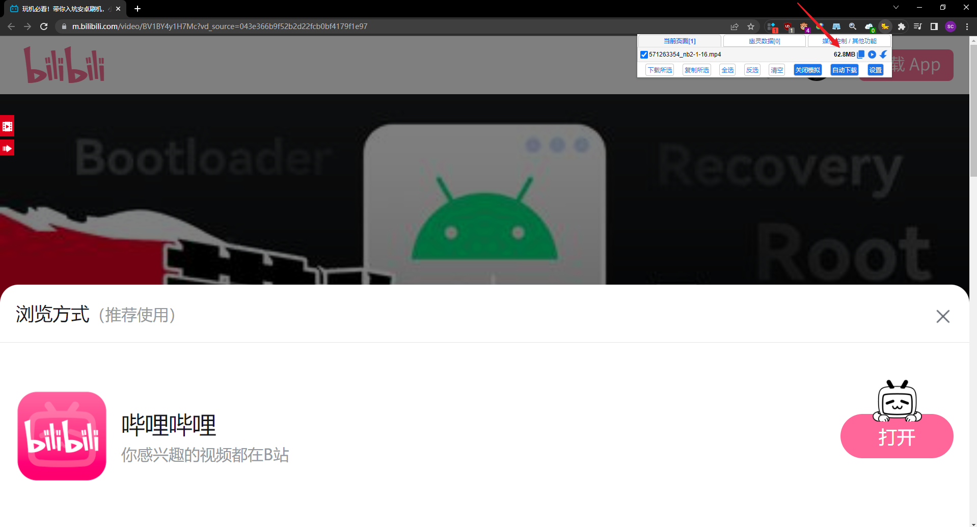 使用猫爪来下载网页视频 - 知乎