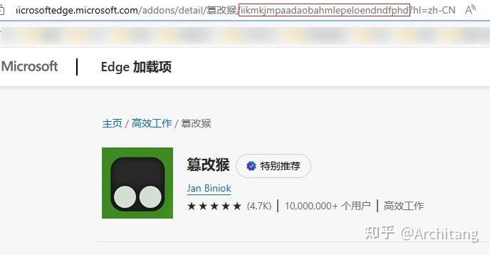 Edge安卓版能否安装扩展插件？ - 知乎