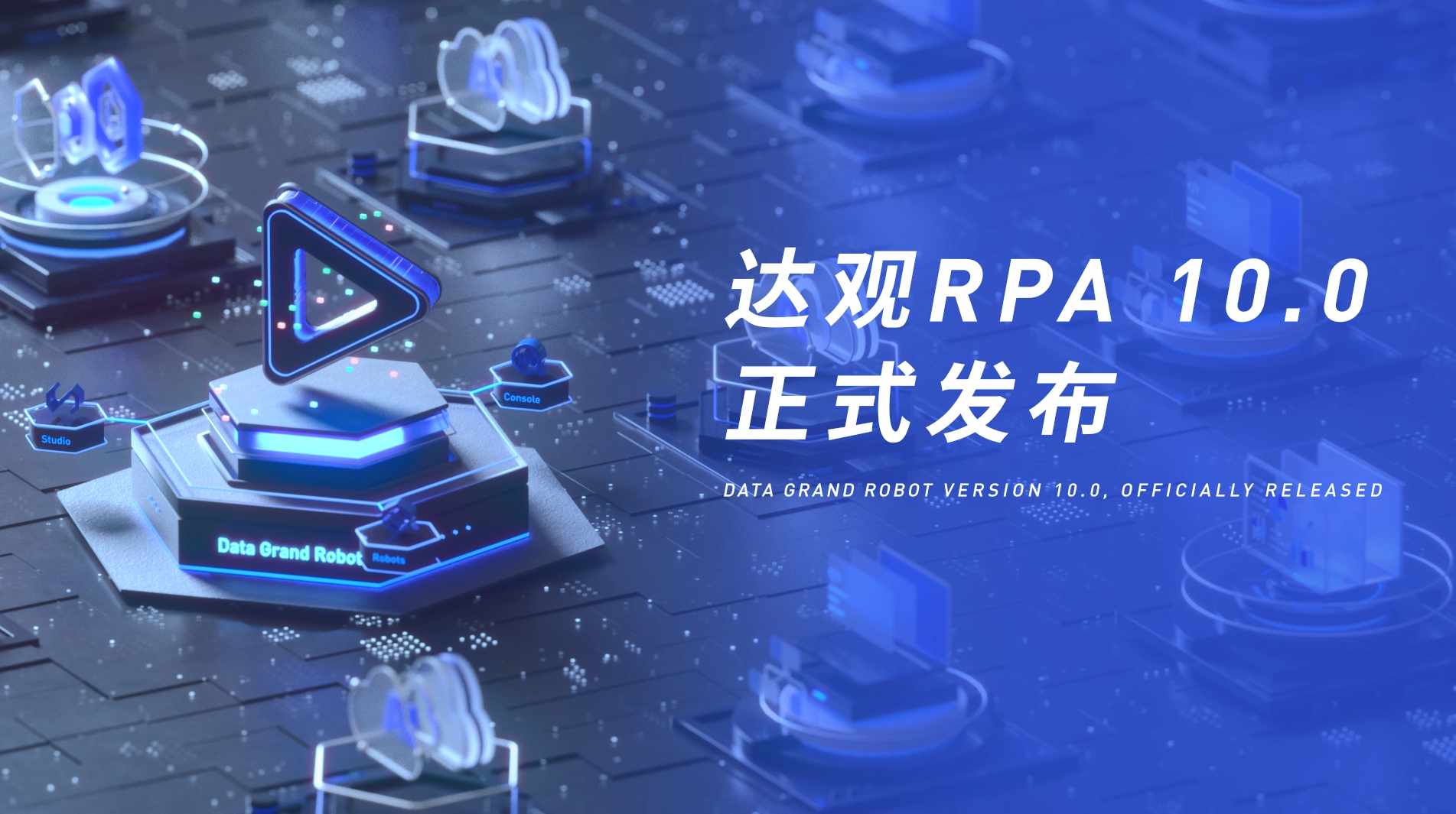 达观RPA10.0亮相中国产业创新大会，斩获行业多项殊荣 - 知乎