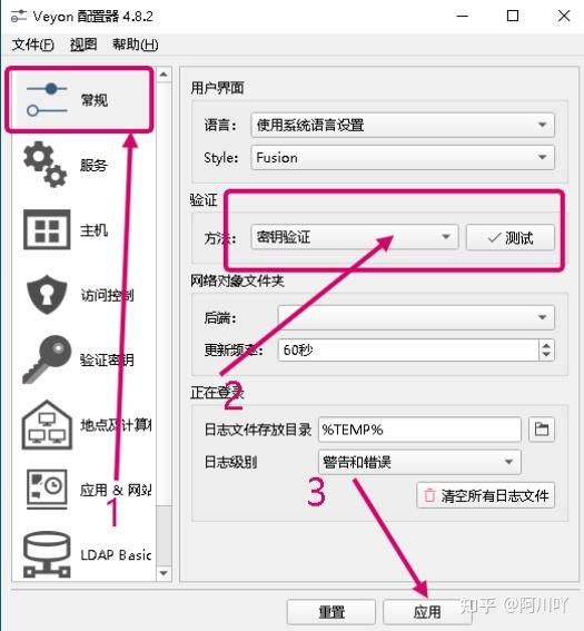 自动化运维veyon使用教程 - 知乎