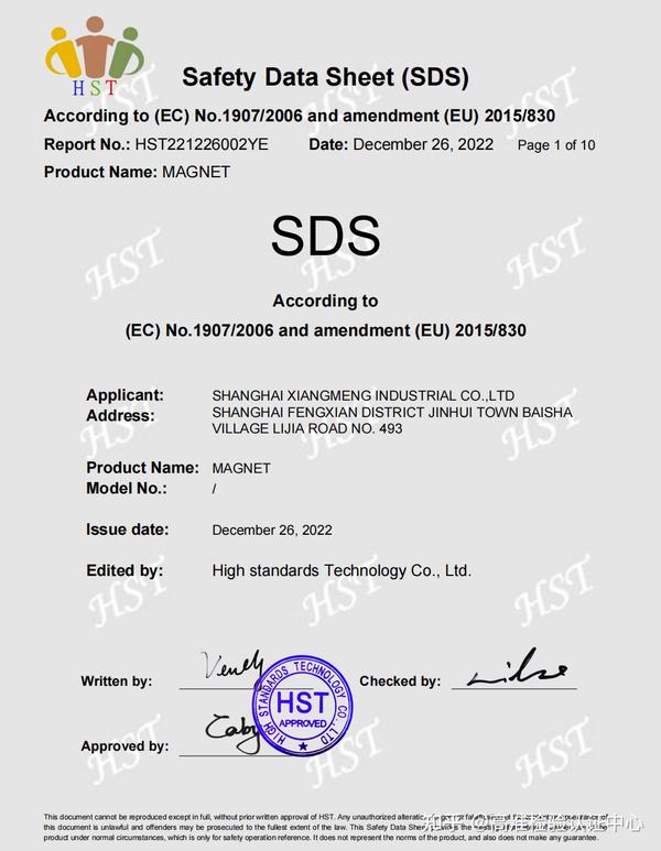 磁铁MSDS（物料安全数据表）报告及编写范本 - 知乎