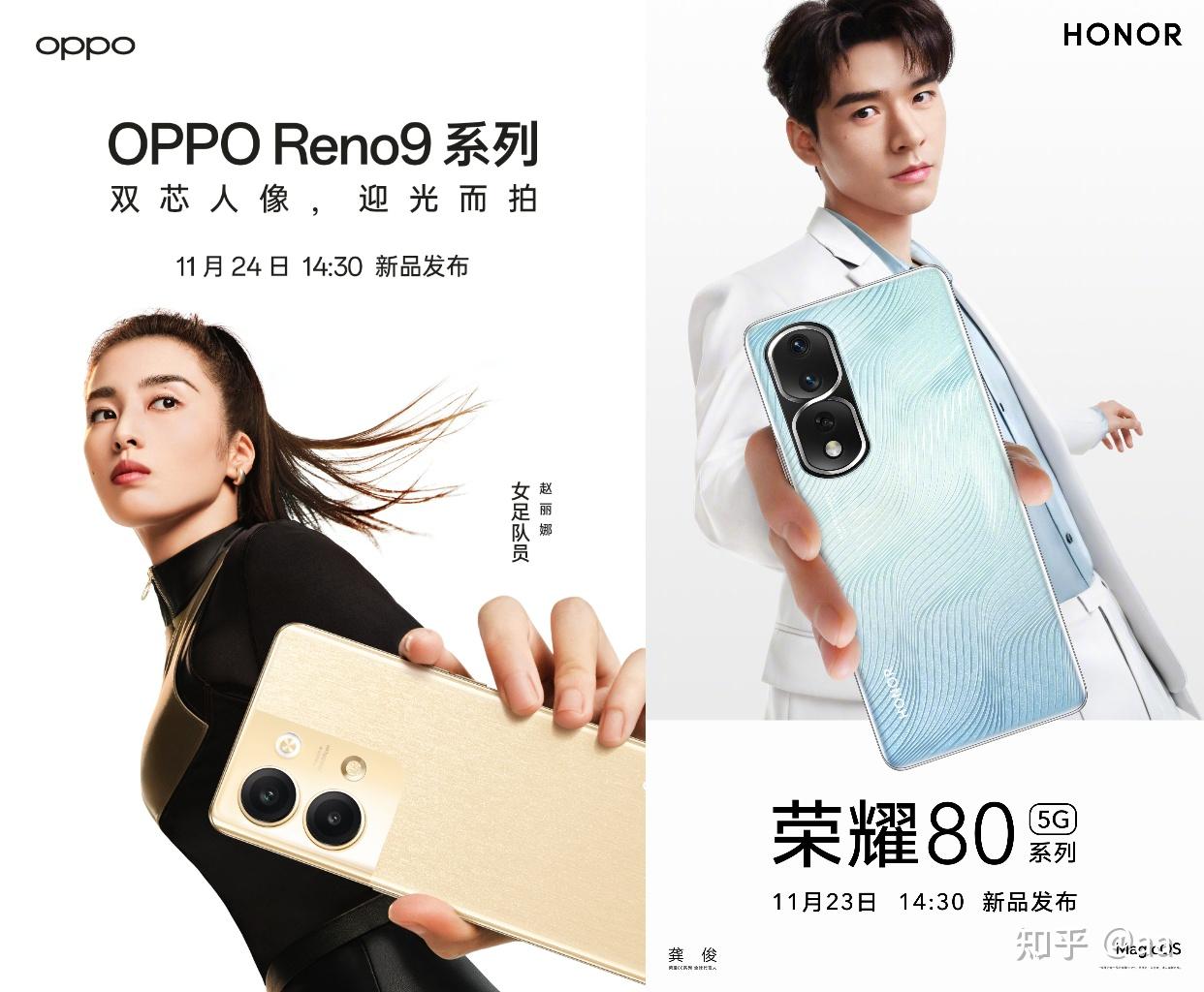 年底换新机有福了，荣耀80、OPPO Reno9来袭，都是高颜值！ - 知乎