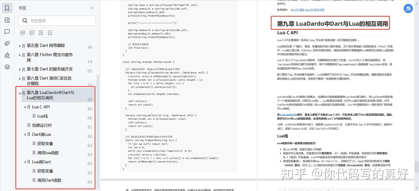 Electron VS Flutter非全面比较，看看哪个阵营适合你