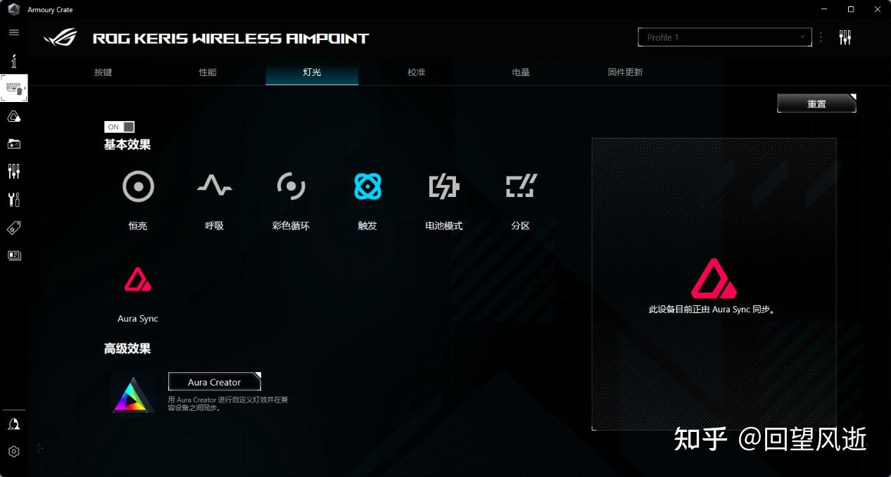三模连接+神光同步——ROG月刃无线版 AimPoint 36K游戏鼠标上手分享 - 知乎