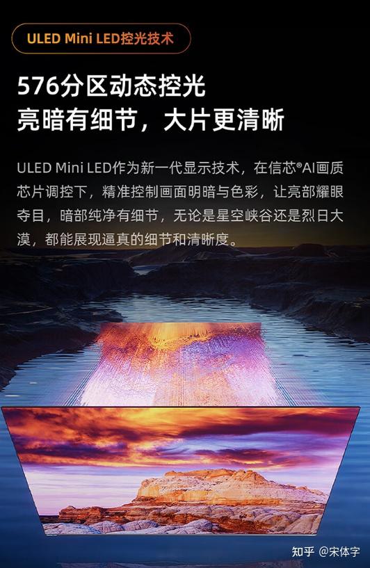 想买一台别太贵的85寸MiniLED电视在家看剧，海信E5N Pro可以吗？ - 知乎