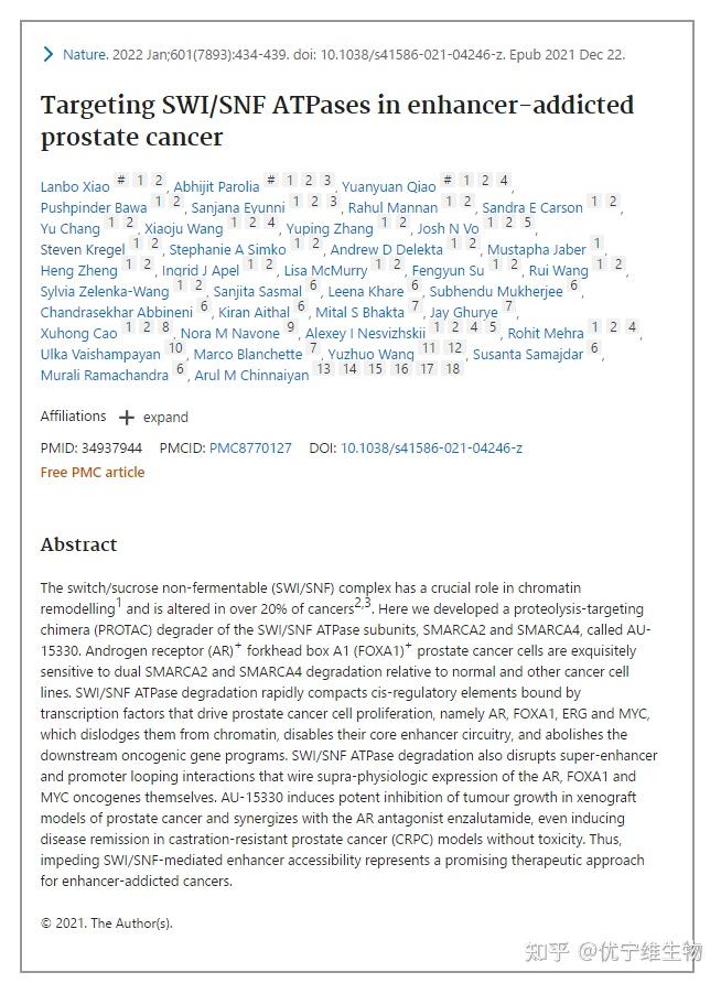 两篇Nature！染色质重塑机制与研究新解 - 知乎