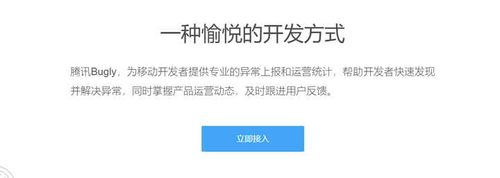[Android]如何踩坑最少的集成腾讯Bugly - 知乎