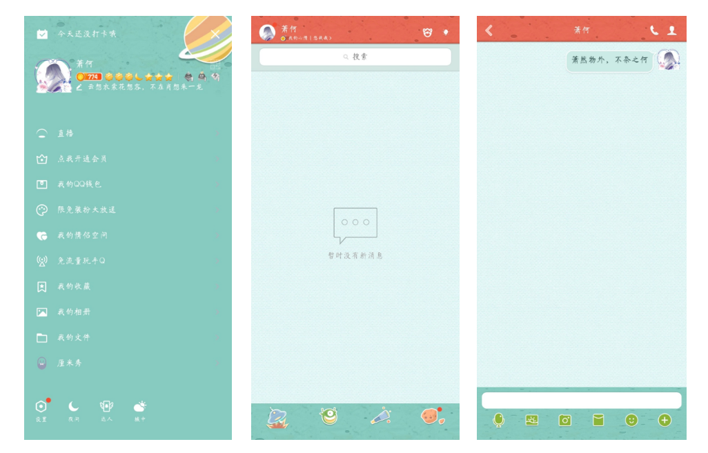 免费且好看的QQ主题 - 知乎