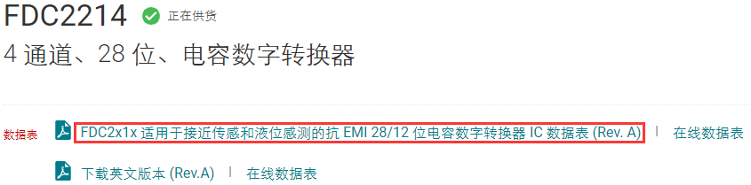 FDC系列电容传感器及FDC2214使用要点 - 知乎