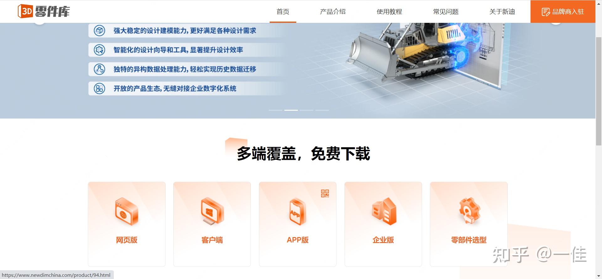 推荐几个国内外可以免费下载机械零件模型的3D零件库平台 - 知乎