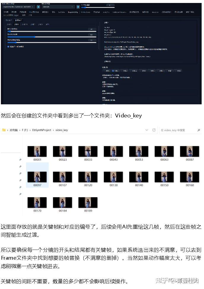 Stable Diffusion风格转换插件 Ebsynth操作指南 知乎