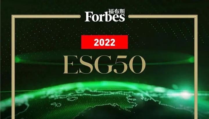 从福布斯中国发布中国ESG 50 谈ESG投资 - 知乎