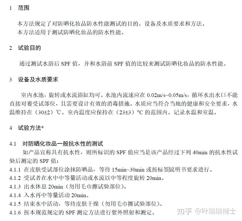 化妆品功效宣称（一）丨祛斑美白、防晒和防脱发的功效宣称评价 知乎