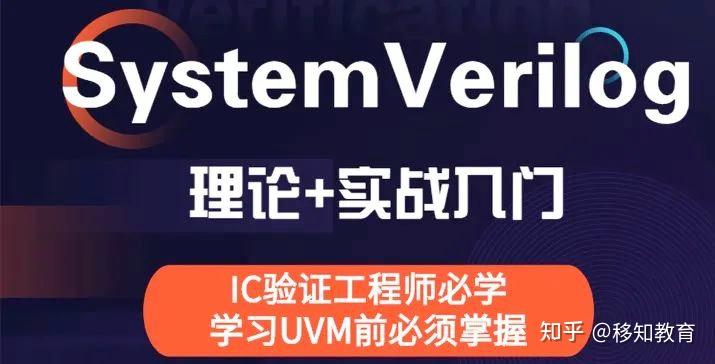 如何快速学习SystemVerilog语言？ - 知乎