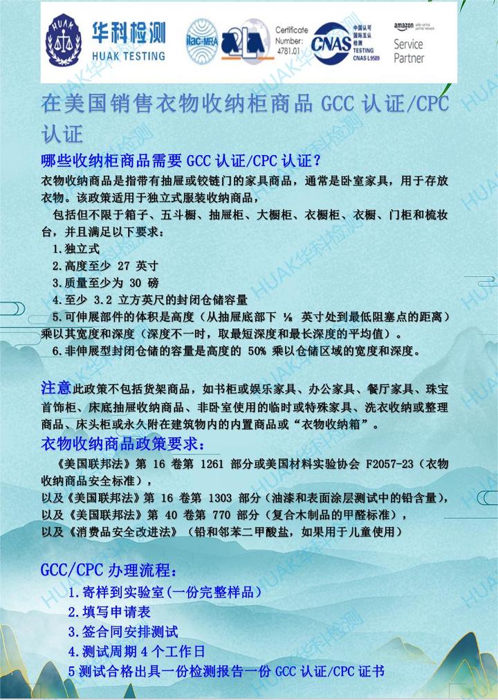 亚马逊收纳柜抽屉柜ASTM F2057-23 - 知乎