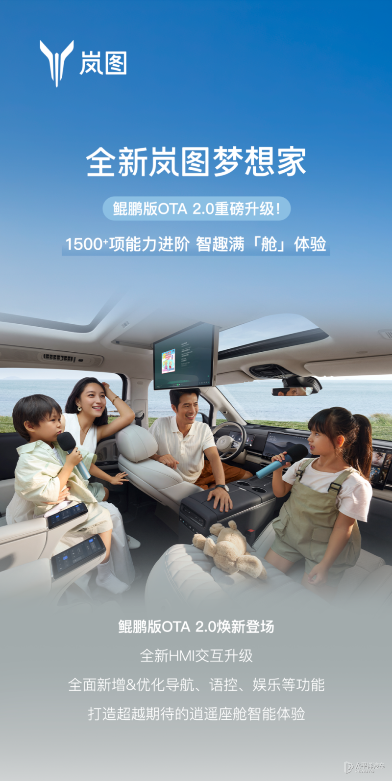 全新岚图梦想家迎来OTA2.0 乾崑版ADS3.3开启全量推送 - 知乎