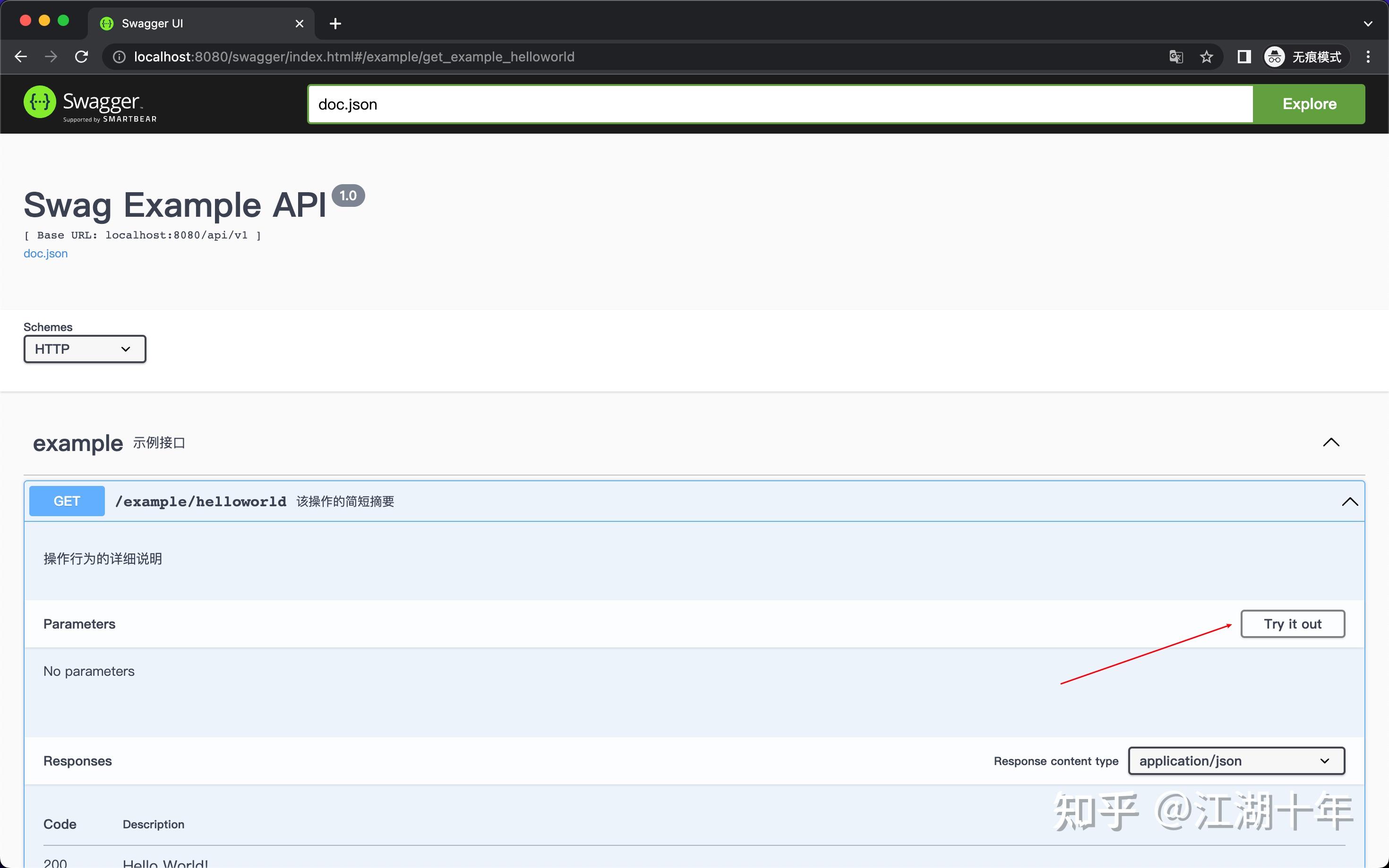使用 OpenAPI 构建 API 文档 - 知乎