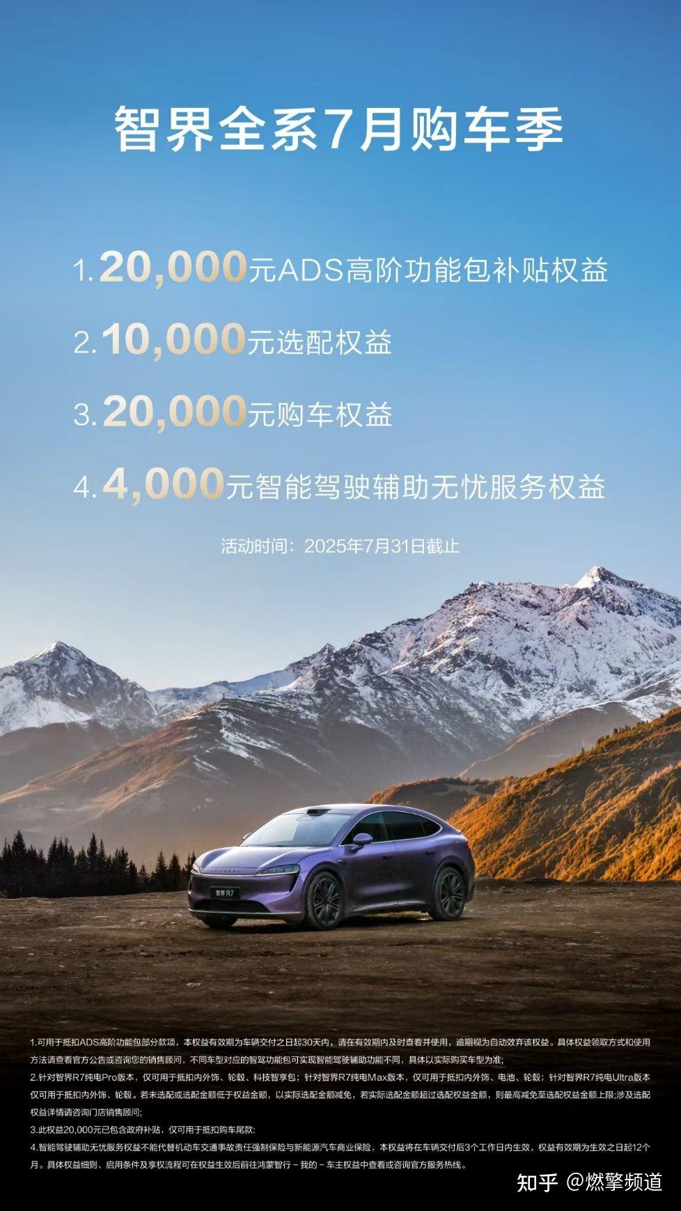 Model Y与小米YU7正面PK，但智驾辅助还得看智界R7 - 知乎