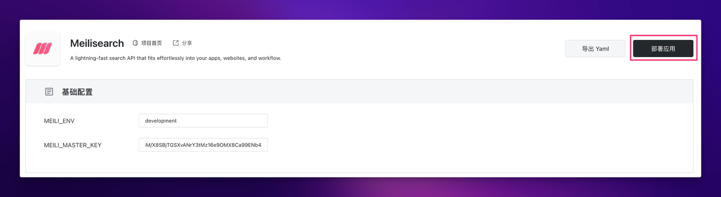 Meilisearch 安装和使用教程 - 知乎