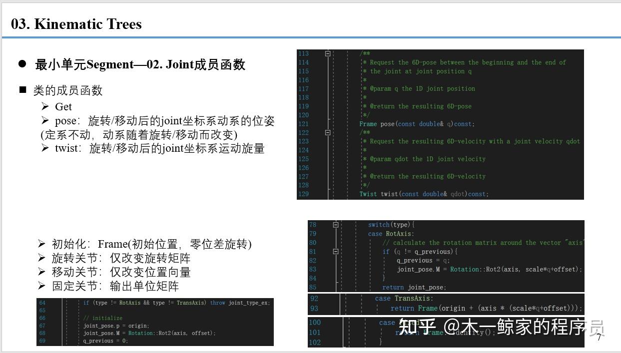 机器人KDL库03-Kinematic Trees - 知乎