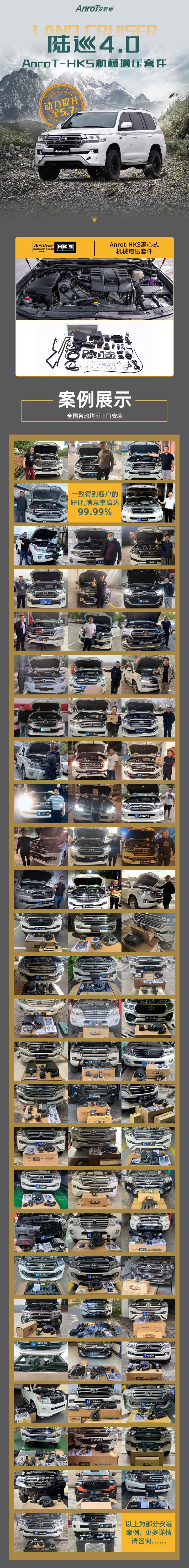 酷路泽4000动力升级日本HKS机械增压 - 知乎